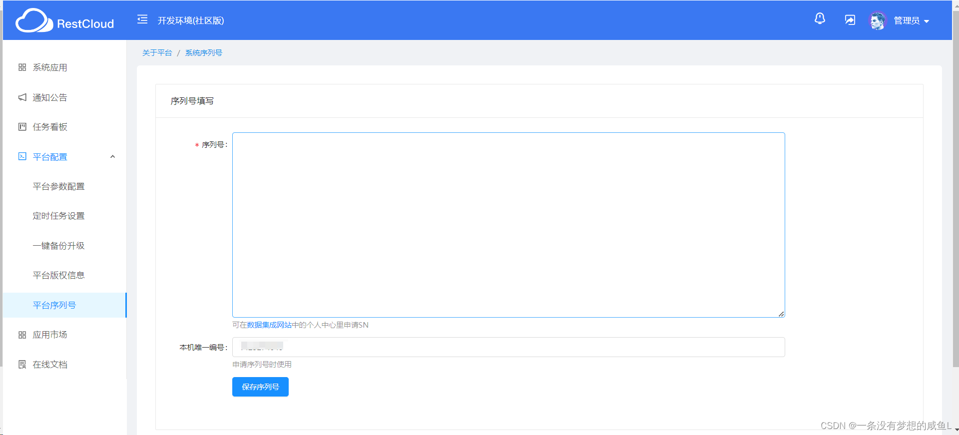 window系统docker安装ETLCloud_etlcloud docker-CSDN博客