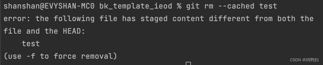git：git rm --cached和git rm -f和git restore --staged的区别（附带详细步骤测试）和git diff比较本地分支和远程分支的区别（细分到文件/文件 ...