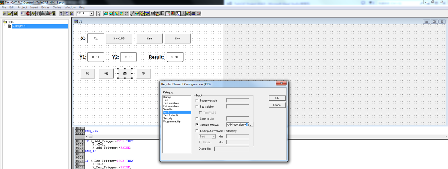 倍福TwinCAT(贝福Beckhoff)常见问题(FAQ)-人机界面快速入门 TC2_倍福中在pous与program的区别-CSDN博客