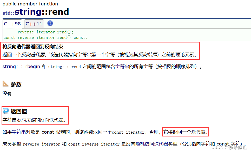 【c 】标准库类型string C String库 Csdn博客