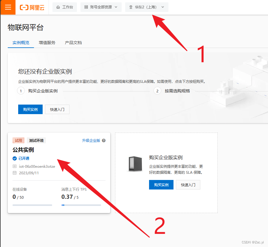 Stm32esp8266（at固件）连接阿里云物联网 保姆级教学（附代码） 1创建产品和设备stm32esp8266连接阿里云物联网 Csdn博客