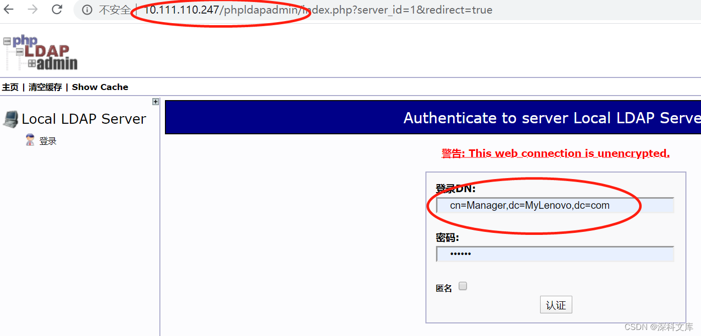 LDAP 安装与配置-centos7.4_ldap配置-CSDN博客