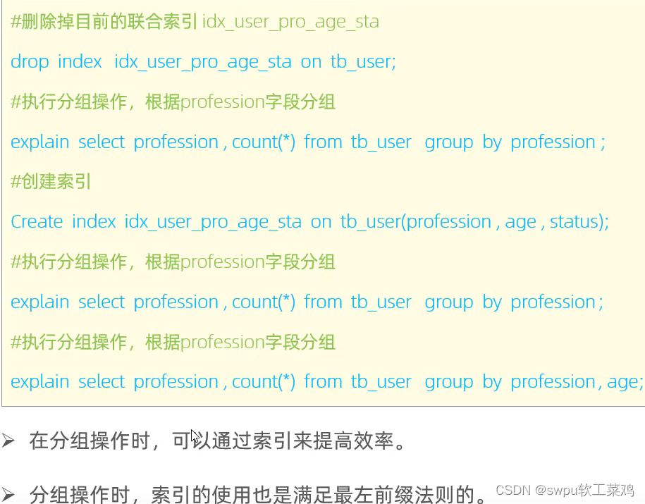 Mysql 进阶篇10 索引 Sql优化 视图 锁mysql 锁视图 Csdn博客