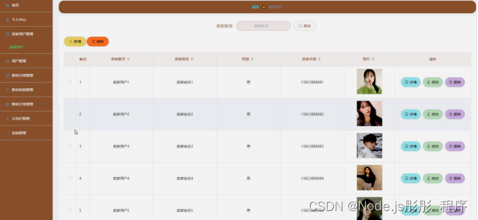 计算机毕业设计nodejsvue安卓基于移动平台校园旧教材交易app程序源码lw部署android与nodejs混合课程设计 Csdn博客