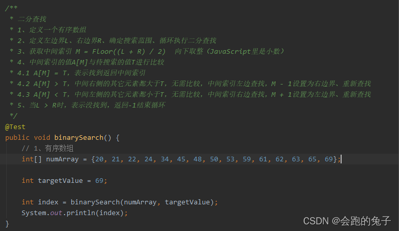 Java 二分查找二分查找java Csdn博客