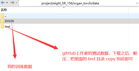 PyTorch 版本 SRGAN训练和测试 | 超分重建探讨汇总【CVPR 2017 ——详尽教程】_srgan训练自己的数据集-CSDN博客