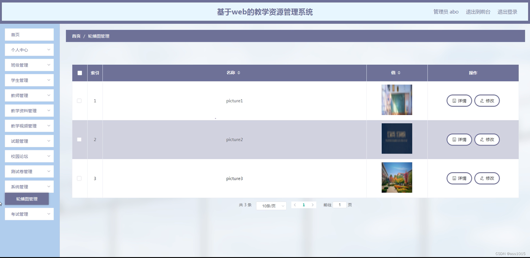 [附源码]java+ssm计算机毕业设计基于web的教学资源管理系统01jkz(源码+程序+数据库+部署)_javaweb基于ssm的课程设计-CSDN博客