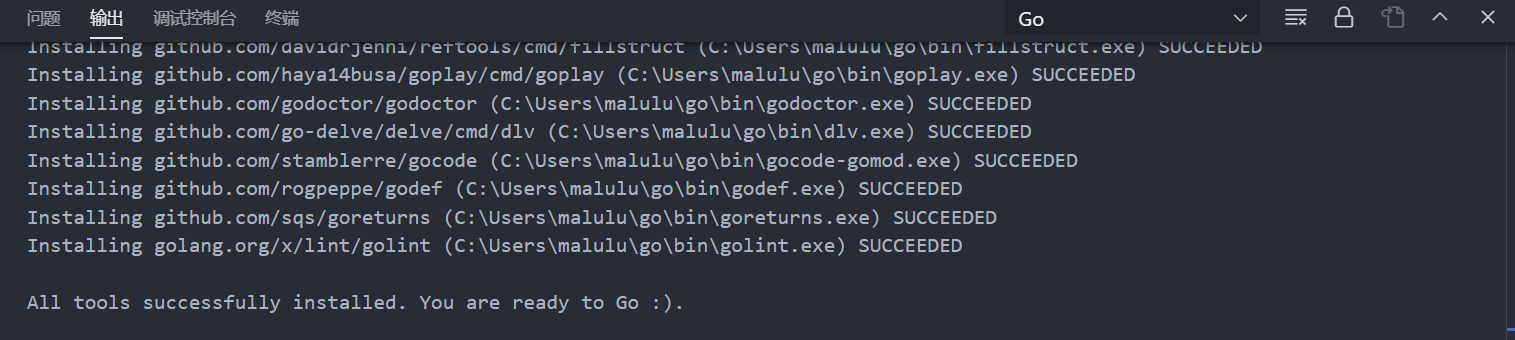 Vscode中搭建golang开发环境（图文并茂）vscode写golang Csdn博客