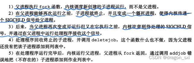 实验四 Shelllab实验（csapp、计算机系统外壳实验）shell Lab Csdn博客