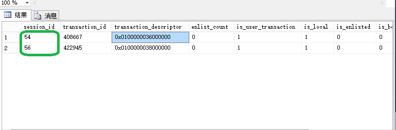 SQL Server 查看正在运行的事务信息的 2 种方法。_sqlserver 查看当前的transaction-CSDN博客
