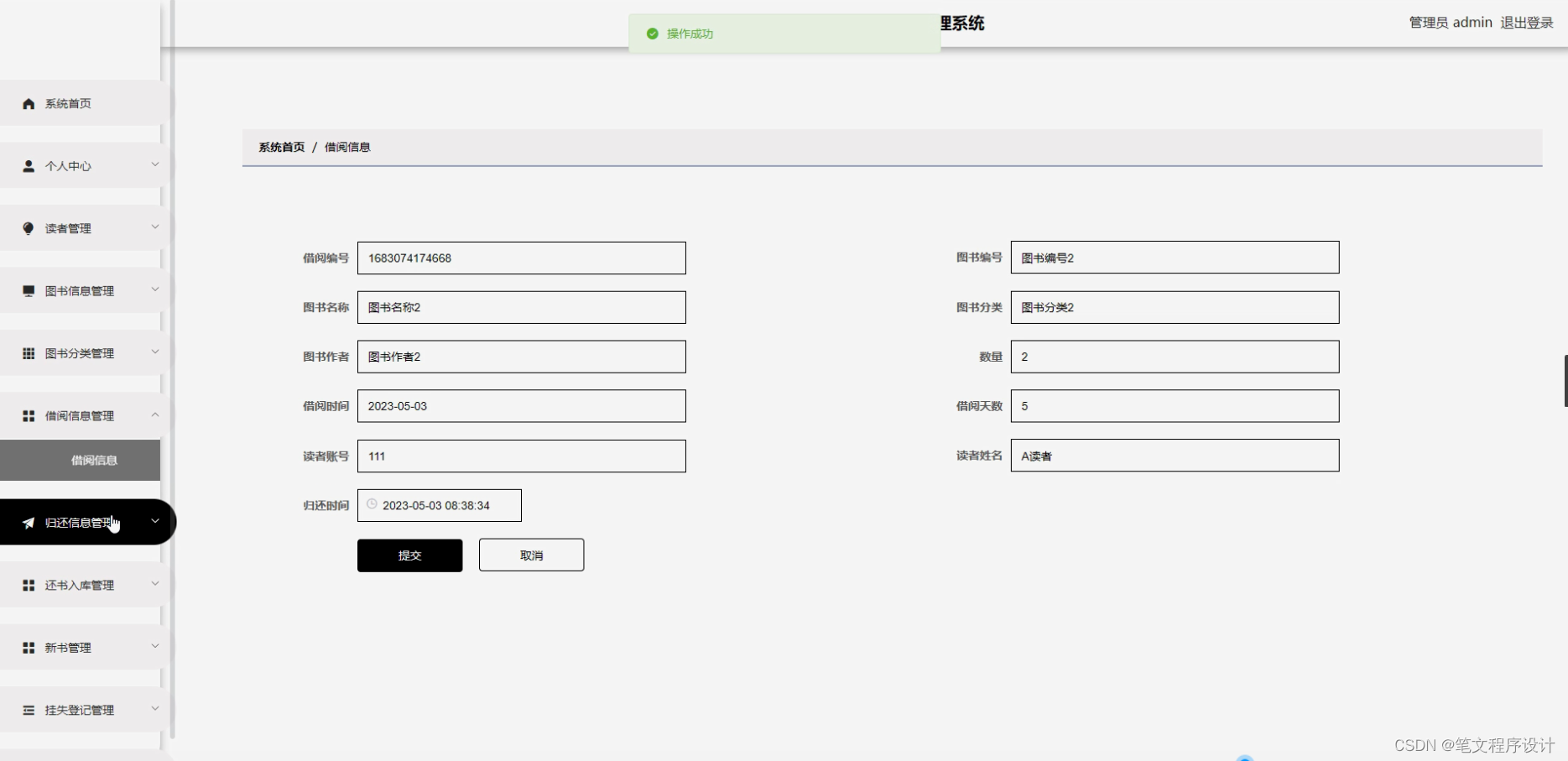 Java计算机毕业设计用mvc模式实现图书管理系统开题源码论文基于java实现图书管理系统的业务流程分析 Csdn博客