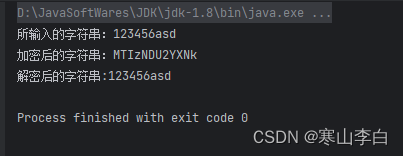 BASE64加密解密（两种方式）-CSDN博客