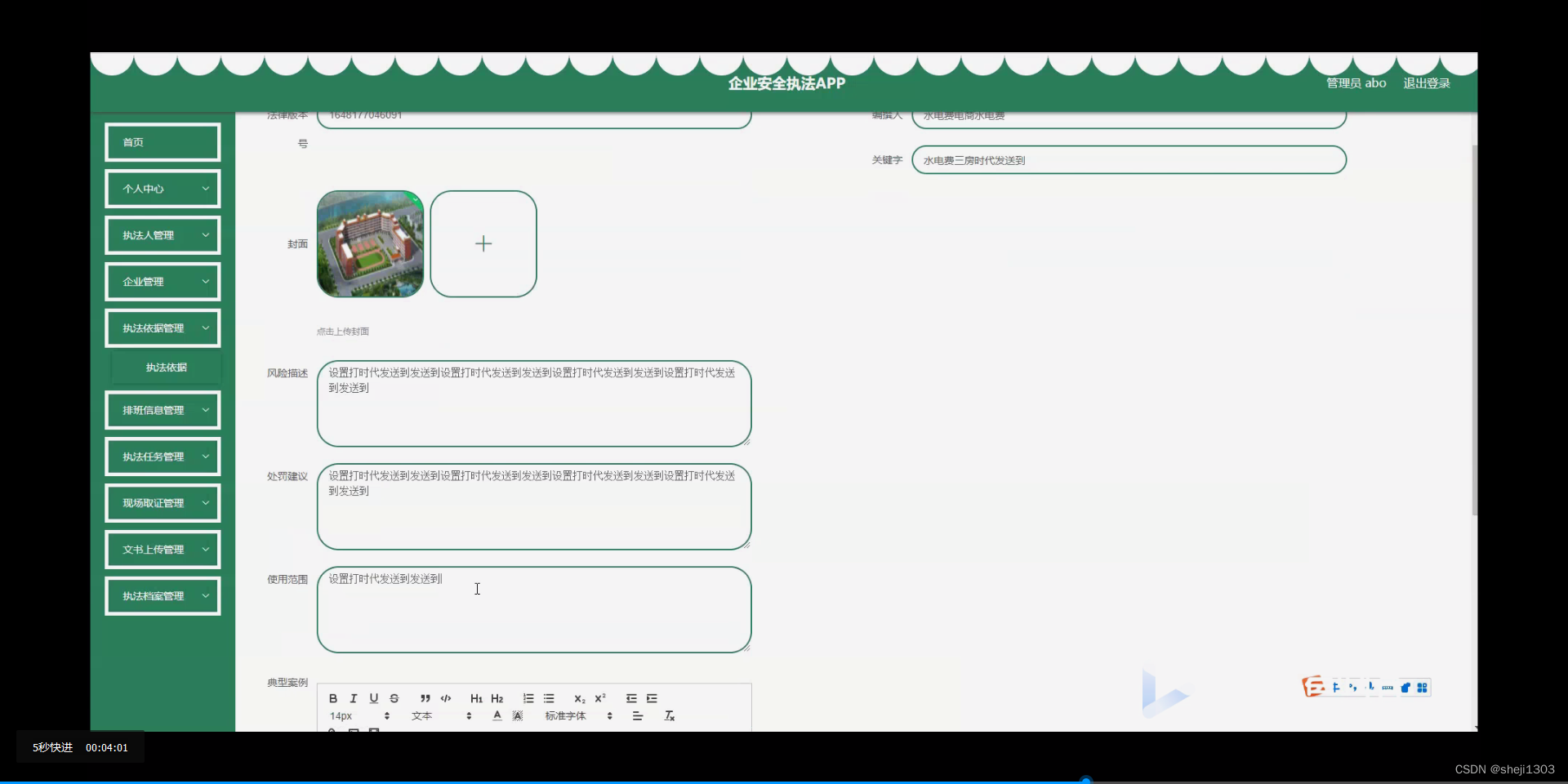 [附源码]计算机毕业设计Python+uniapp企业安全执法APPzai28(程序+lw+APP+远程部署)-CSDN博客