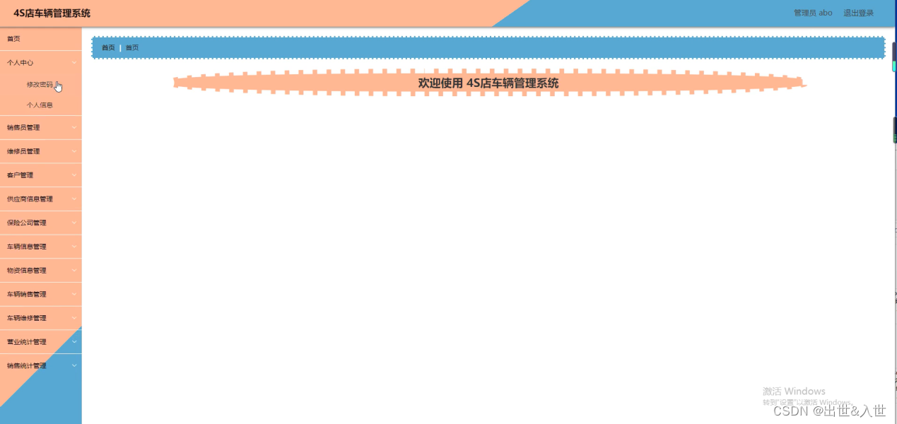 基于springbootvue的4s店车辆管理系统设计与实现（源码lw部署文档等）基于springboot的4s店车辆管理系统的设计与实现 Csdn博客