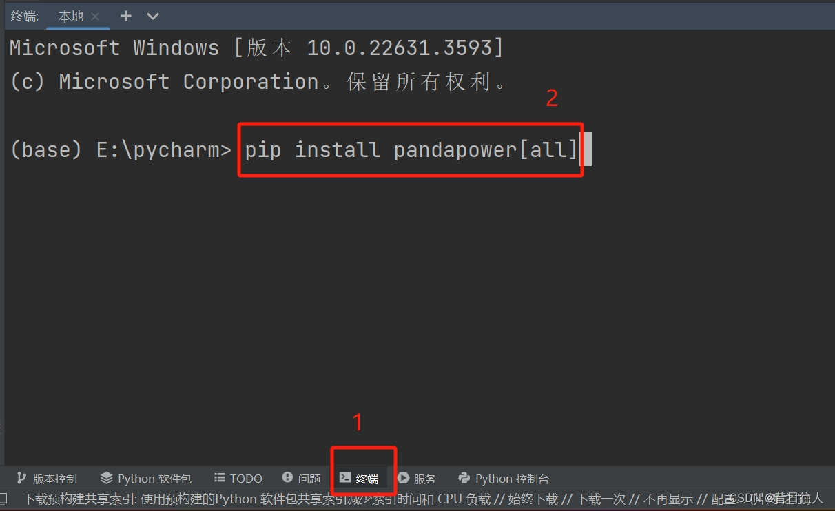 Pandapower安装教程-CSDN博客