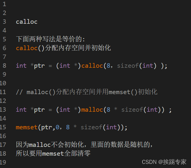 C语言-------malloc，calloc，realloc内存管理-CSDN博客
