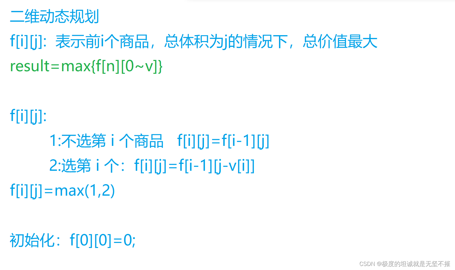 背包问题 2023/4/9-CSDN博客