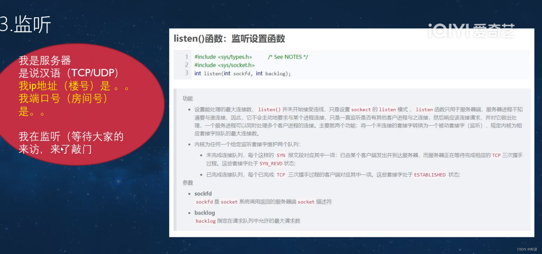 Linux系统编程——网络编程linux系统编程与linux网络编程 Csdn博客