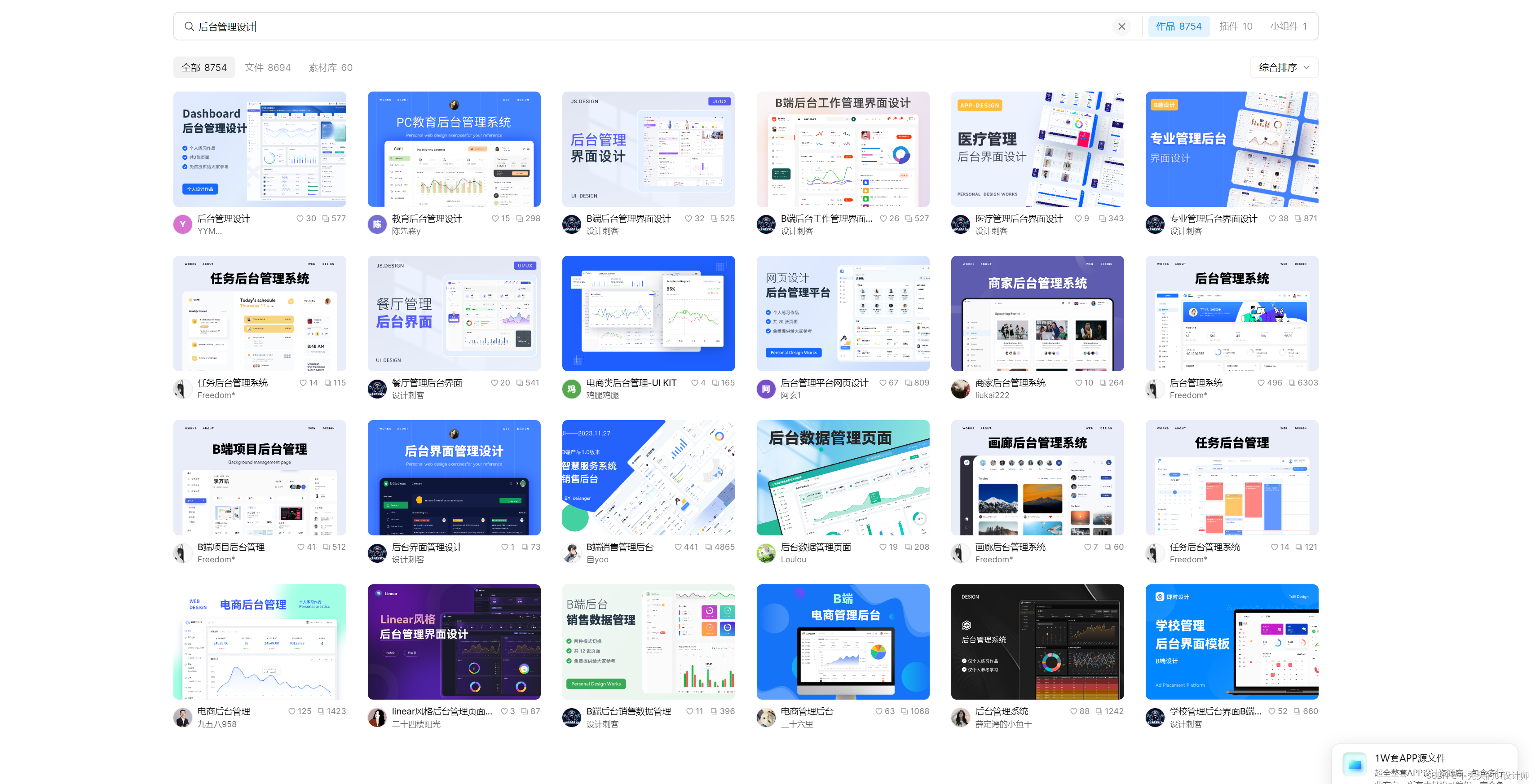 设计总监独家揭秘：后台管理系统设计全攻略！_套餐式付费管理后台怎么设计-CSDN博客