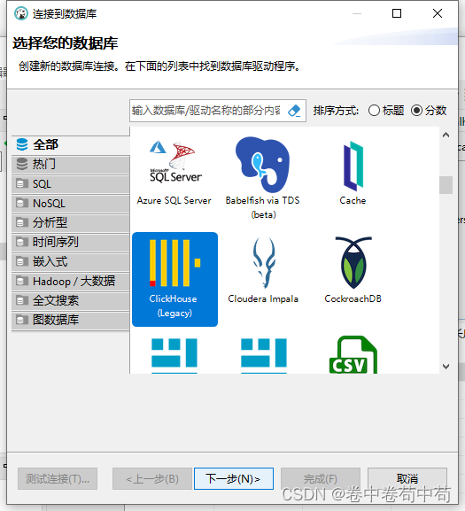 windows环境部署clickhouse,spring boot集成clickhouse_clickhouse windows-CSDN博客