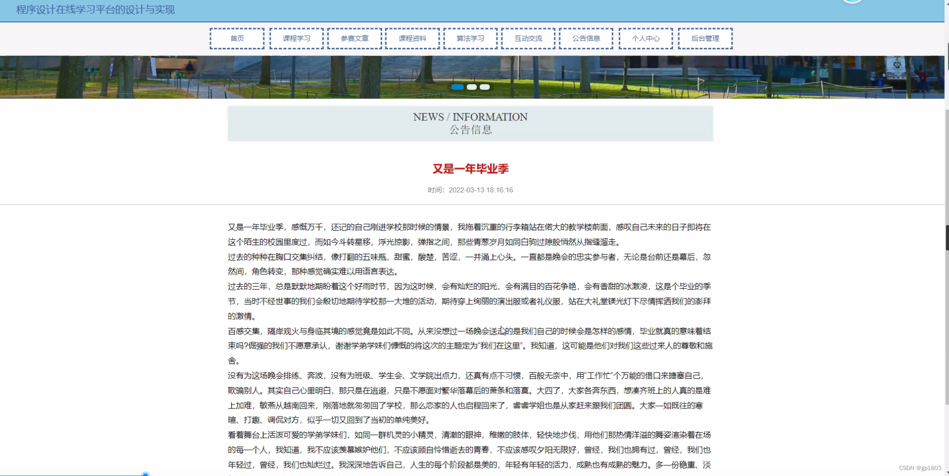 【开题报告】springboot程序设计在线学习平台的设计与实现8bhci计算机毕业设计基于springboot的在线教育平台开题报告 Csdn博客