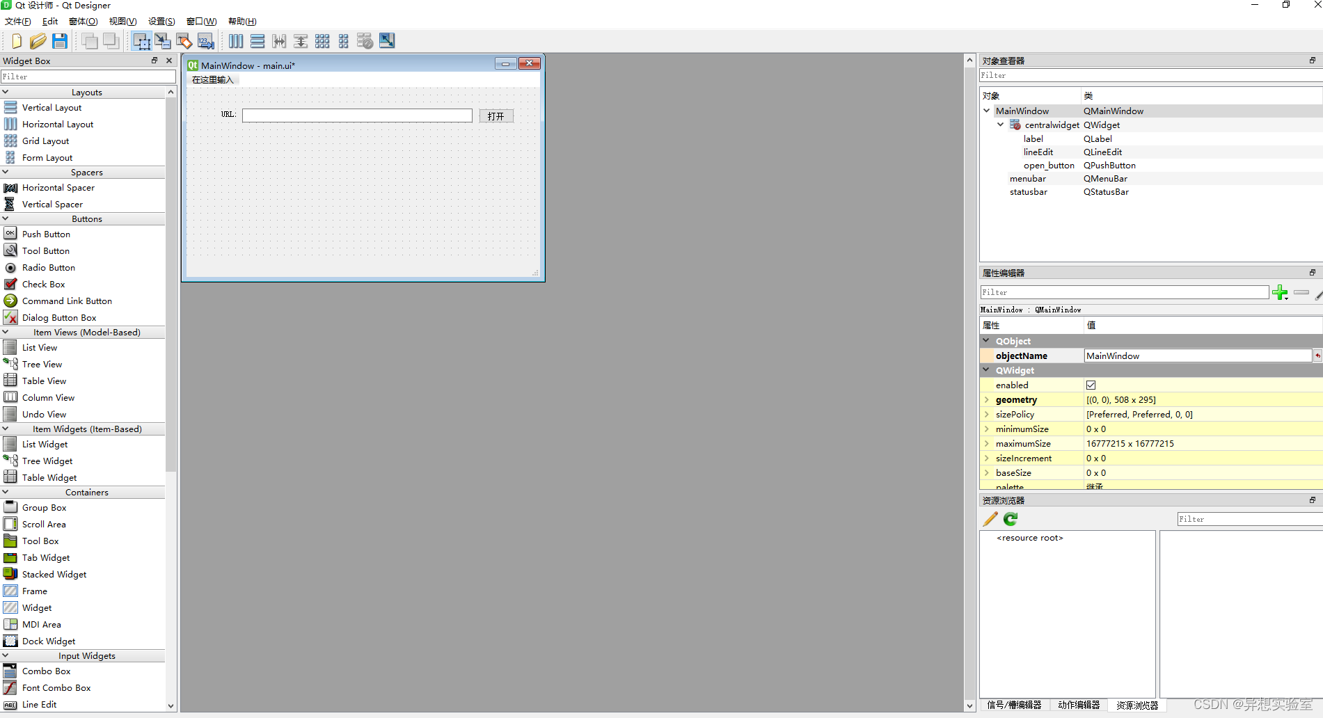 python之PySide2按钮、单行文本框、文本标签_pyside lineedit-CSDN博客
