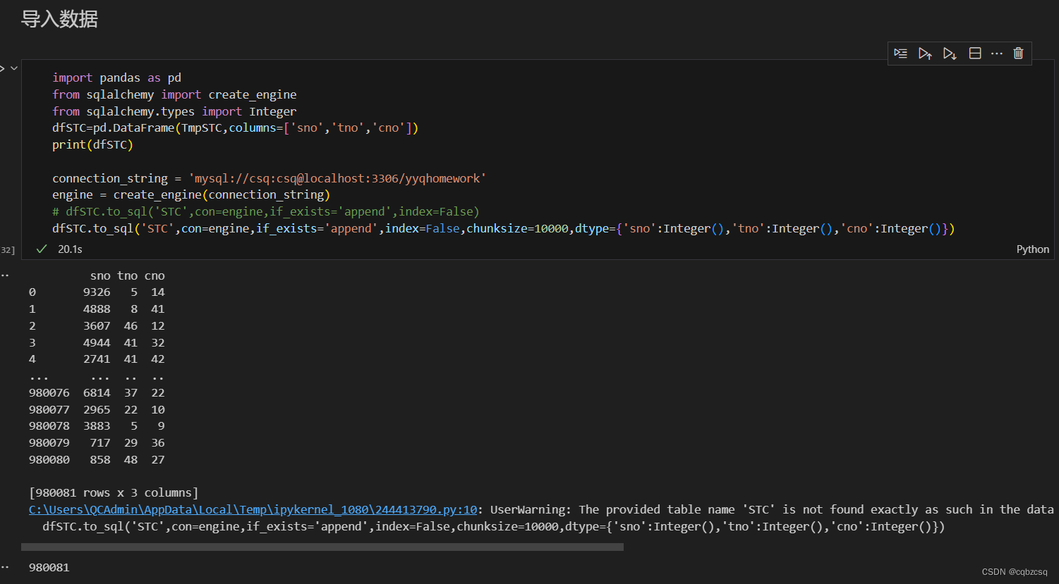 Mysql报错红温集锦（一）（ipynb配置、pymysql登录、密码带@、to_sql如何加速、触发器SIGNAL阻止插入数据）_signal sqlstate '45000-CSDN博客