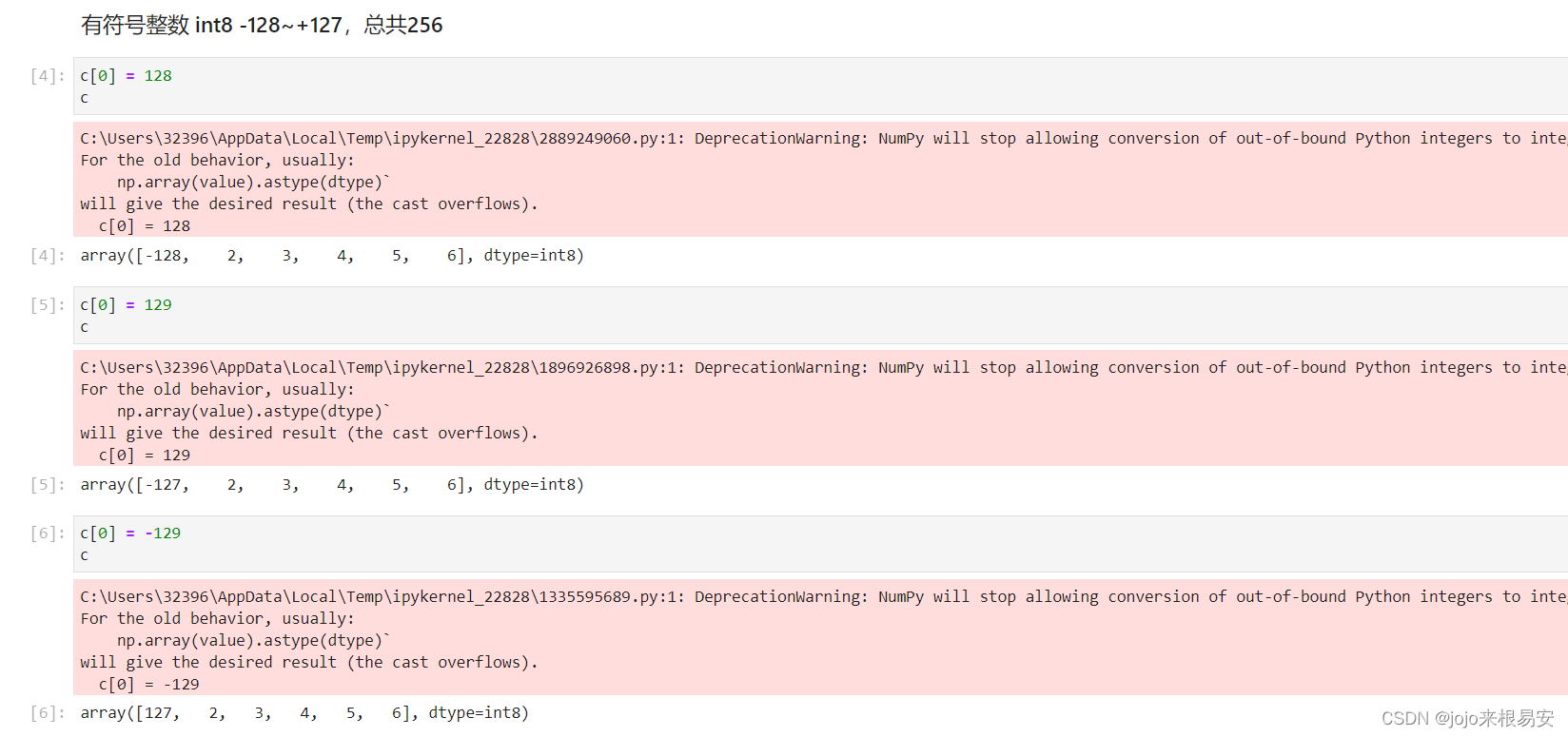 Numpy数据分析04——数据类型和文件操作_dtype=np.single-CSDN博客
