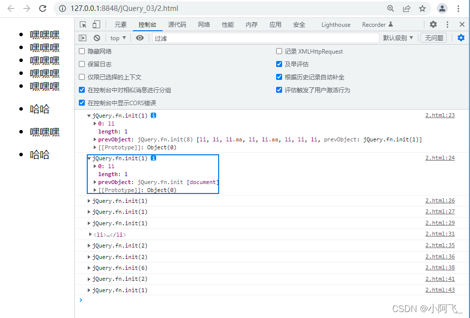 jQuery03(筛选&文档处理)_jquery html 筛选代码-CSDN博客