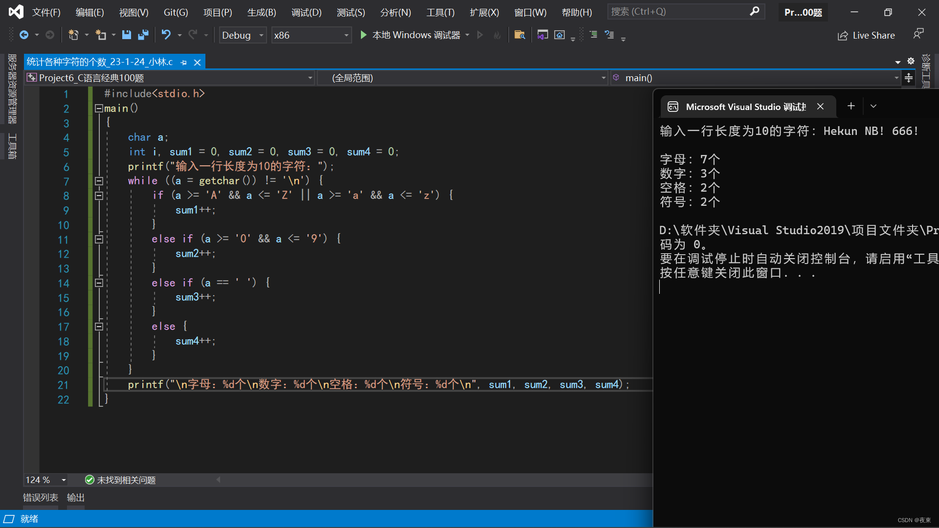 【C语言经典100题】（1月24日-day41）-CSDN博客