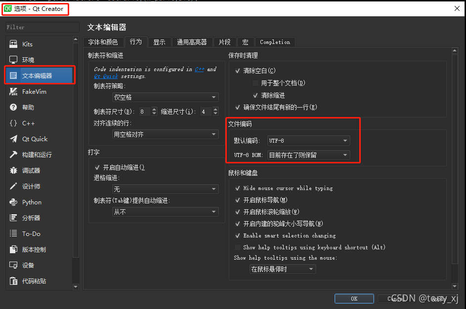 Qt控制台中文乱码_qstring::fromlocal8bit-CSDN博客