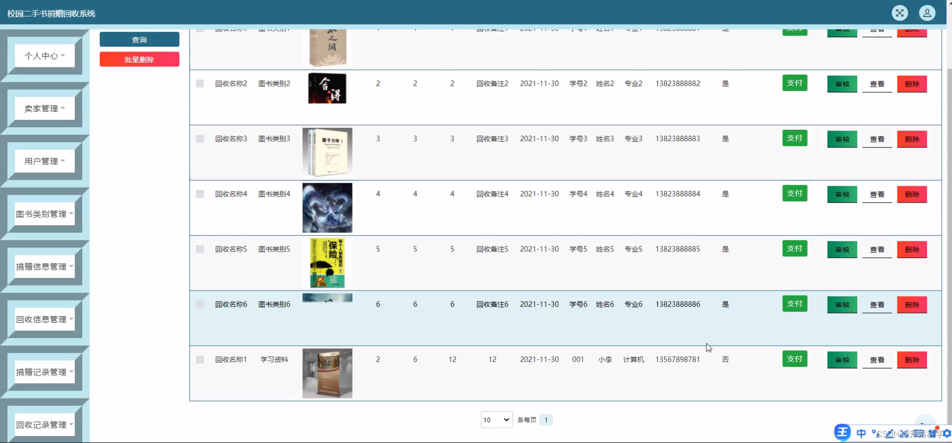 附源码 Jspssm计算机毕业设计校园二手书捐赠回收系统e07p1【源码、数据库、lw、部署】旧书回收源码 Csdn博客