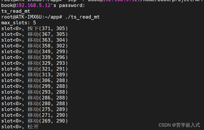 imx6ull/linux应用编程学习(4）使用tslib库_tslib imx6ull-CSDN博客