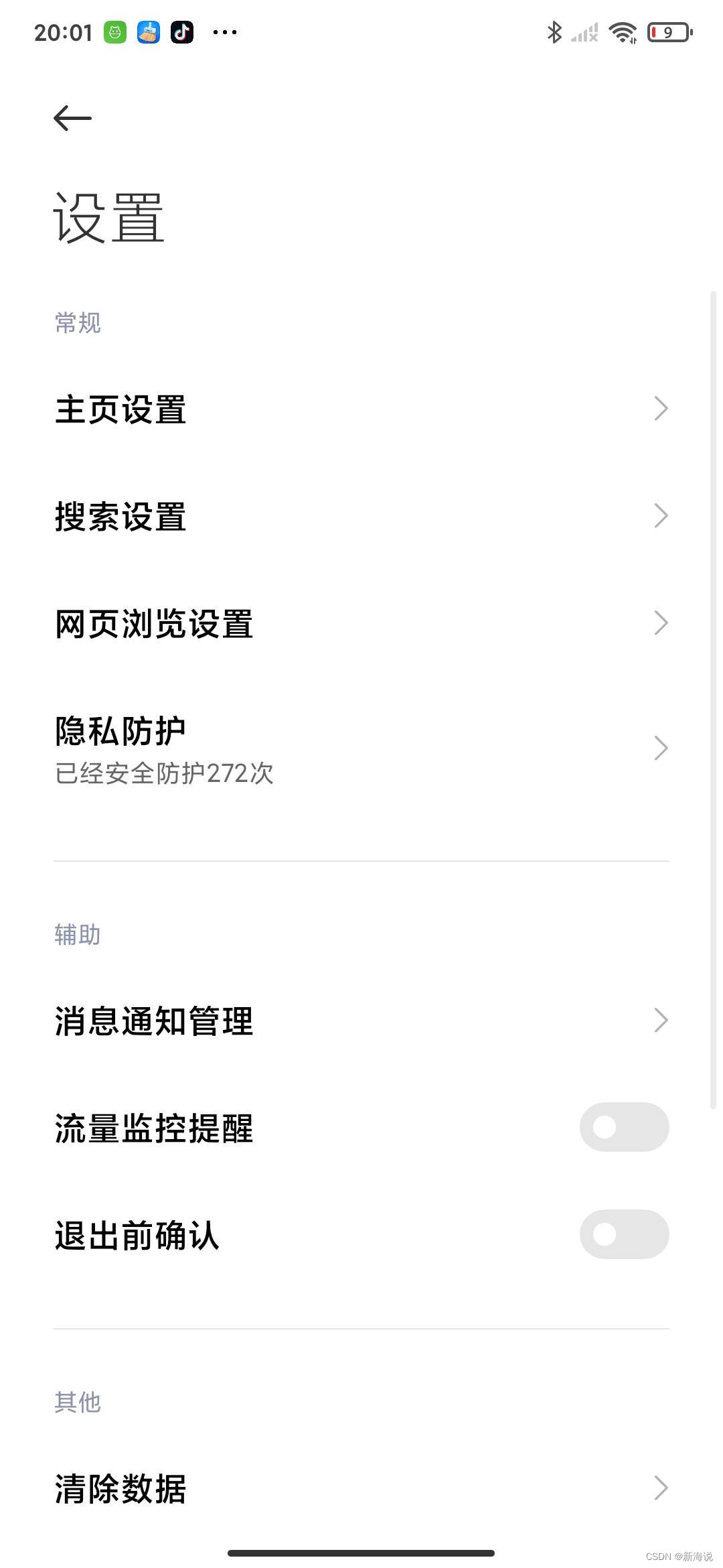 iTab 在安卓手机的安装教程_itab手机版-CSDN博客