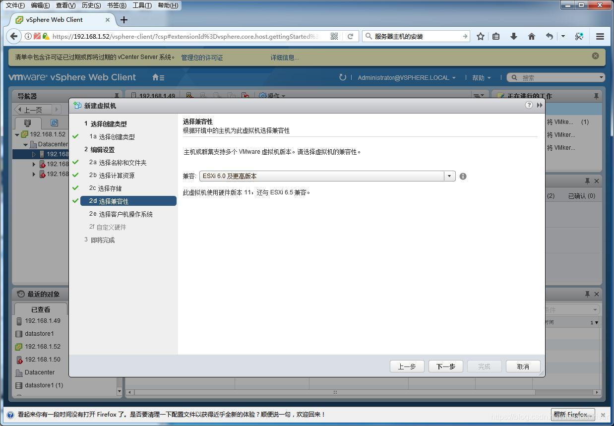 服务器主机安装_192.168.1.52-CSDN博客