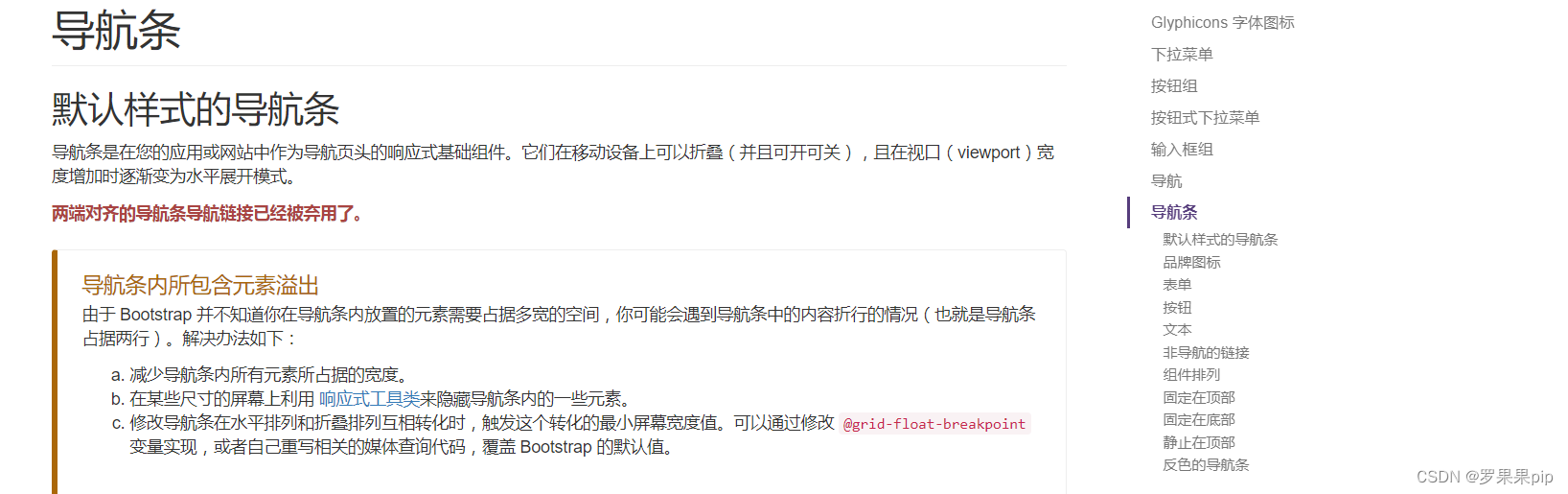 网页开发（六）——BootStrap初识_pycharm bootstrap-CSDN博客