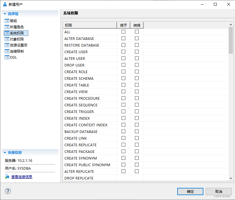 Mysql数据同步到达梦数据库mysql数据库迁移到达梦数据库 Csdn博客