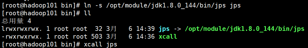 xcall 集群脚本(查看jps命令)_xcall jps-CSDN博客