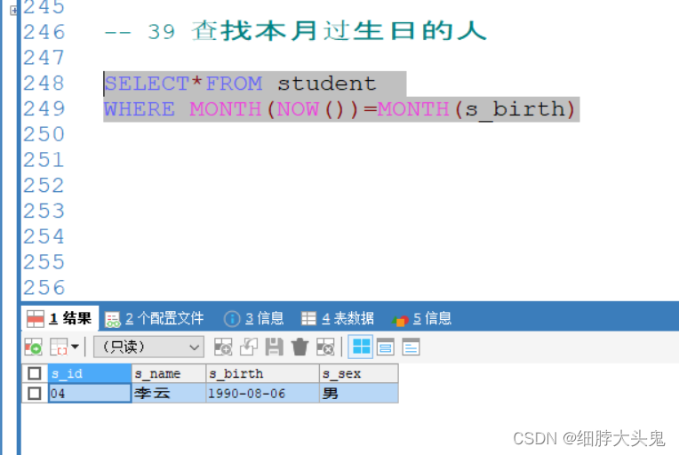 SQL39道代码练习题_sql编程题-CSDN博客