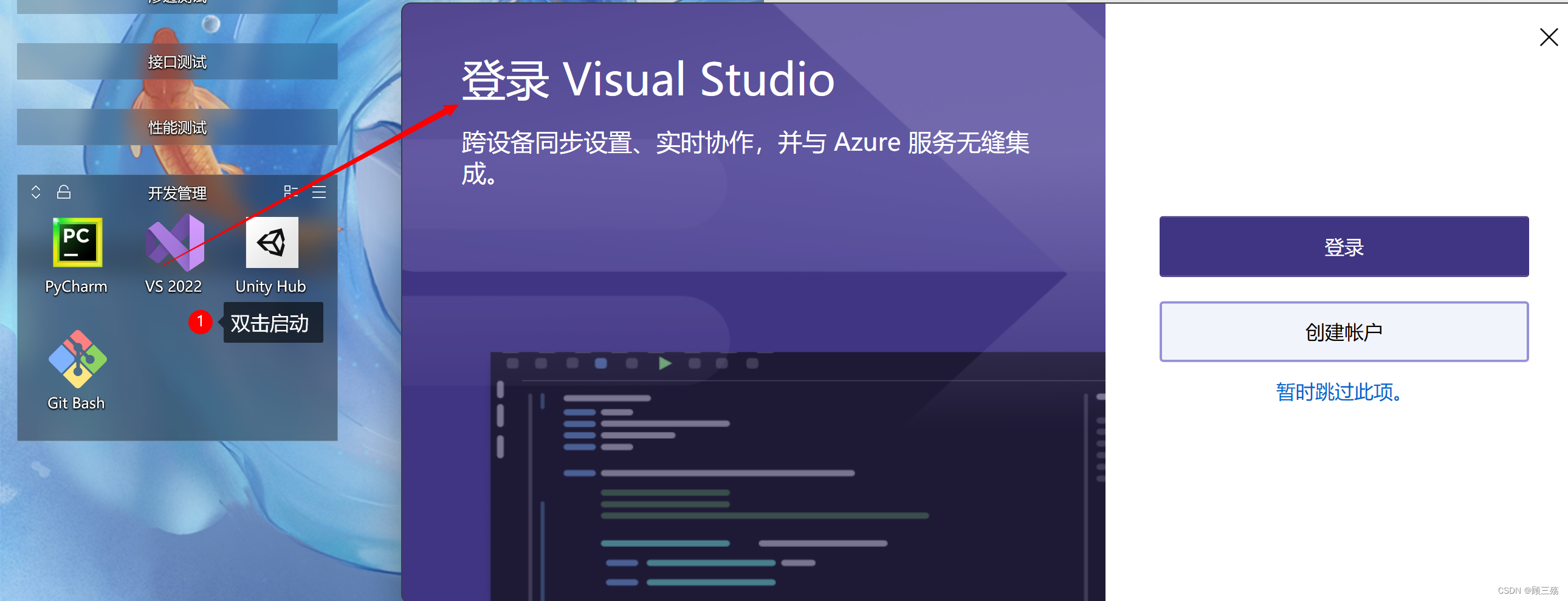 【C++】win 10 / win 11：Visual Studio 2022 社区版免费下载与安装_vc++2022 download-CSDN博客