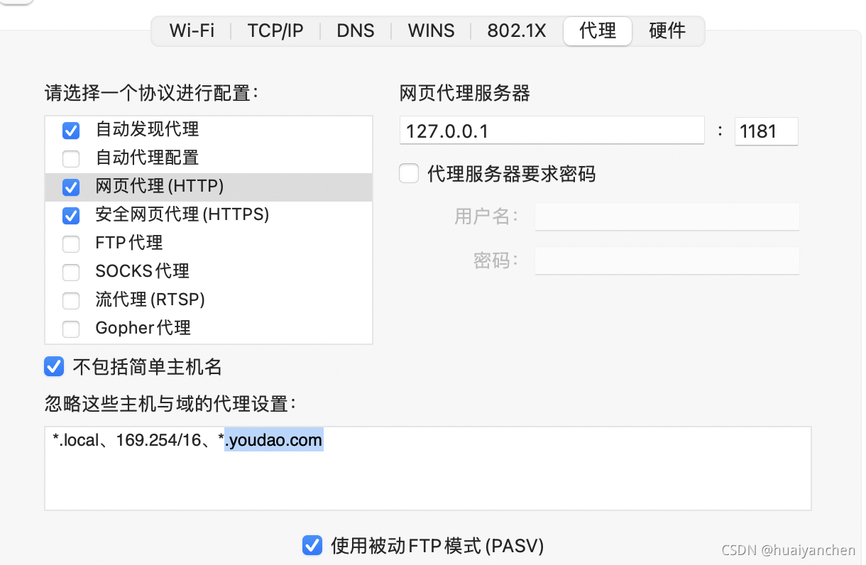 mac 前端代理 localhost_mac电脑前端项目代理不到后端服务地址如何处理-CSDN博客
