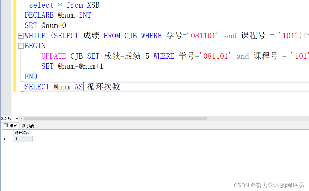 案例：创建一个学生管理系统（pxscj1）的数据库（sql）sql数据库学生管理系统 Csdn博客