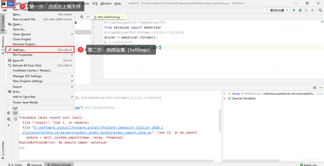 python-导入selenium包报错 line 21, in do_import module = self._system_import(name, *args, **kwargs ...