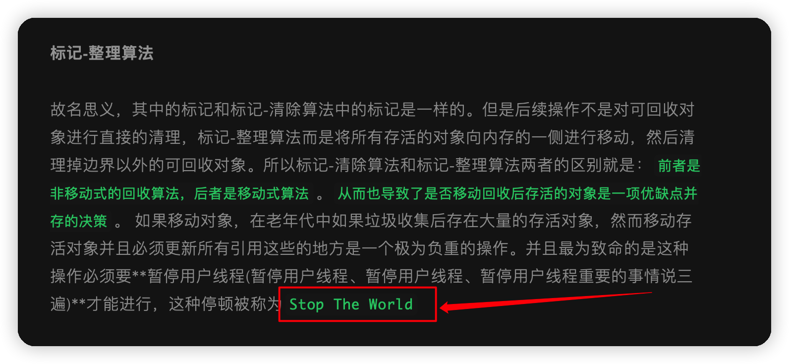 面试官追问的STW，到底什么是STW？有什么影响？-CSDN博客