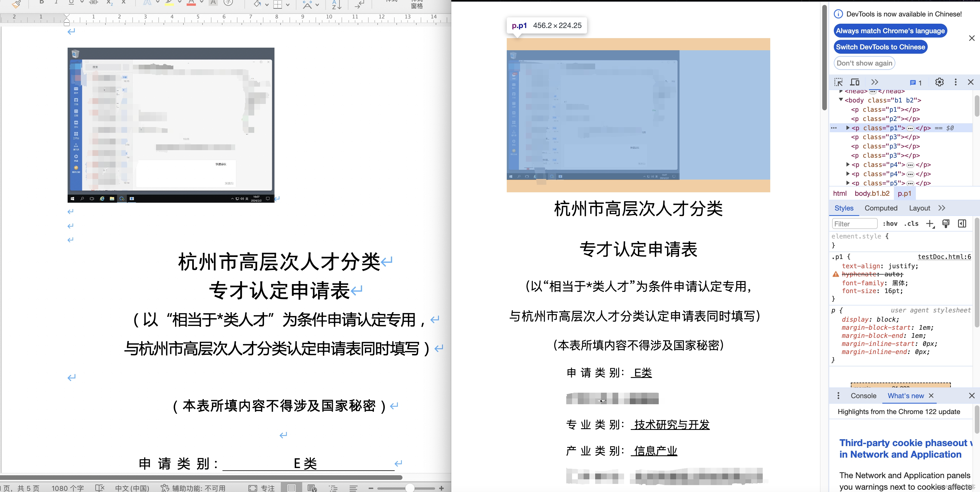 使用POI解析doc/docx格式文件并转化HTML，替换其中的图片_poi docx 转 html-CSDN博客