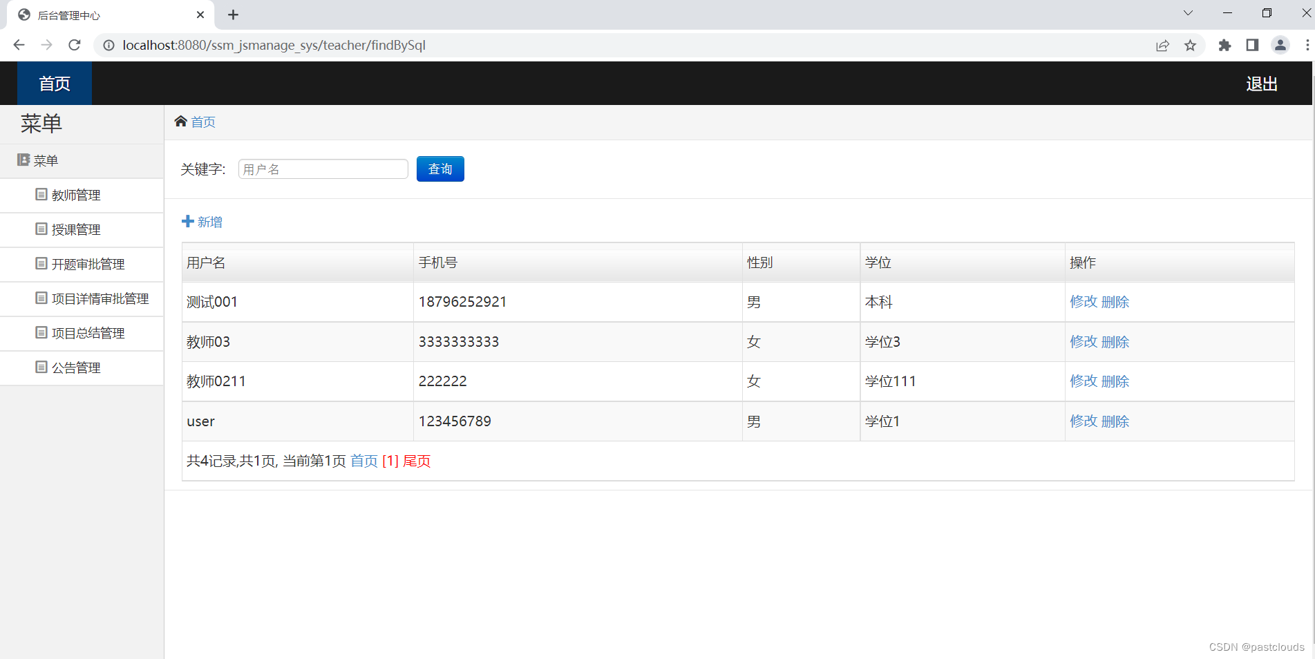 Java项目:教师师资管理系统(java+SSM+JSP+bootstrap+Mysql)_my eclipse写老师系统-CSDN博客