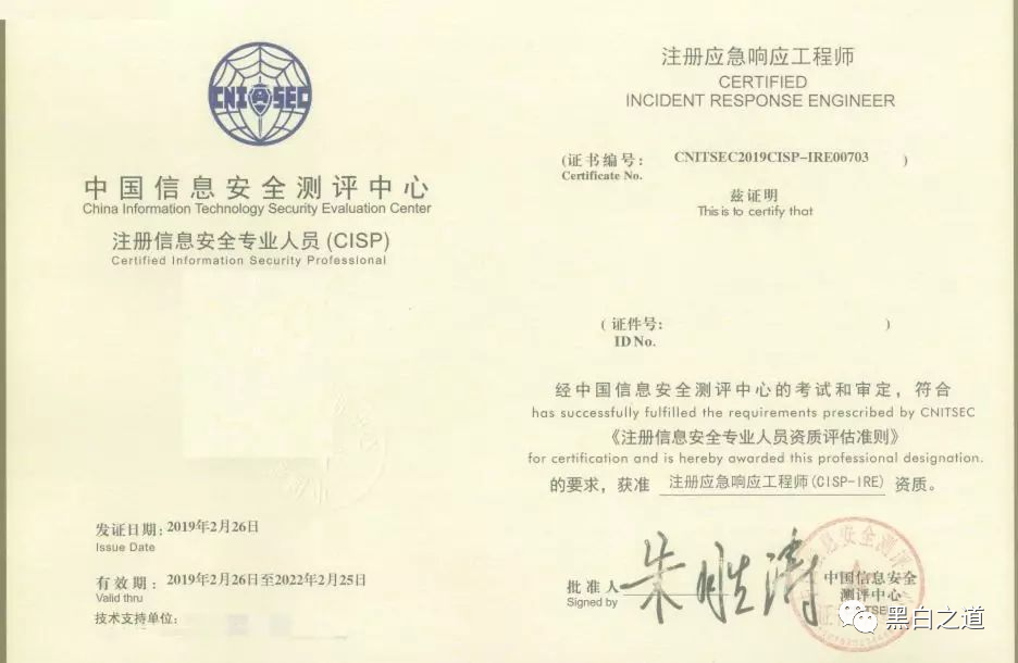 网络安全行业必备证书|一文了解NISP/CISP/CISP-PTE、IRE、CCSC证书_cisp ire-CSDN博客