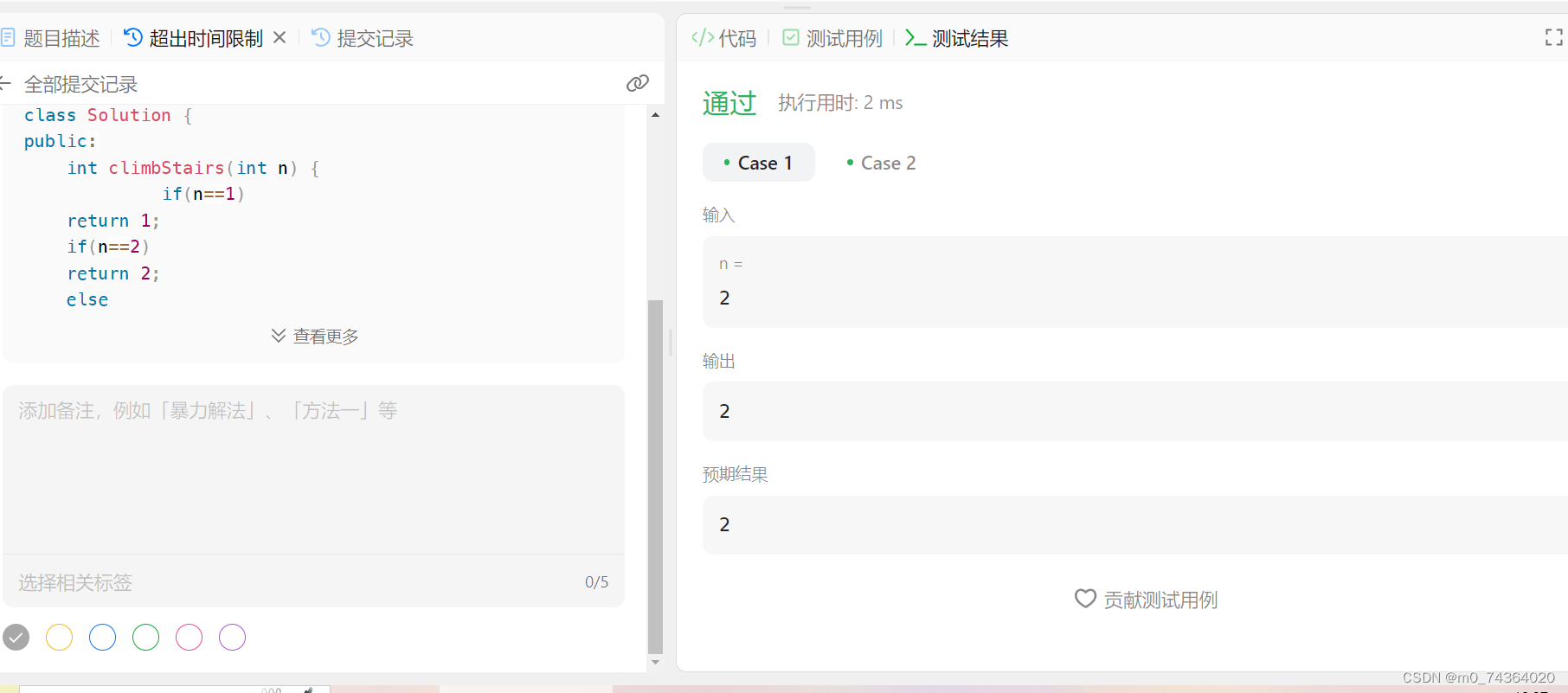 leetcode 70. 爬楼梯-CSDN博客
