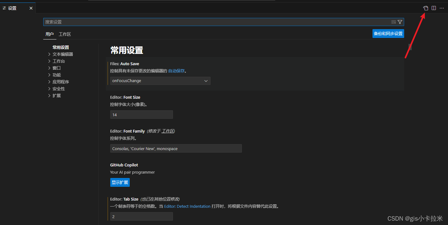 VScode配置git bash为终端_vscode终端设置为git bash终端-CSDN博客